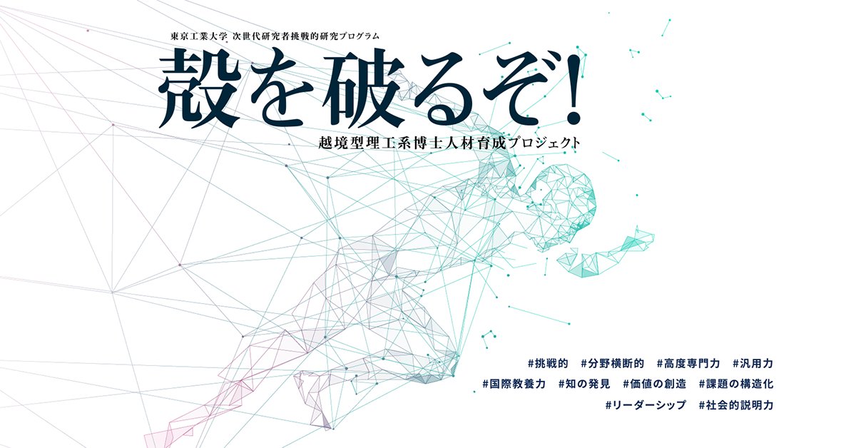 【Notice】Server Maintenance | Science Tokyo SPRING & BOOST